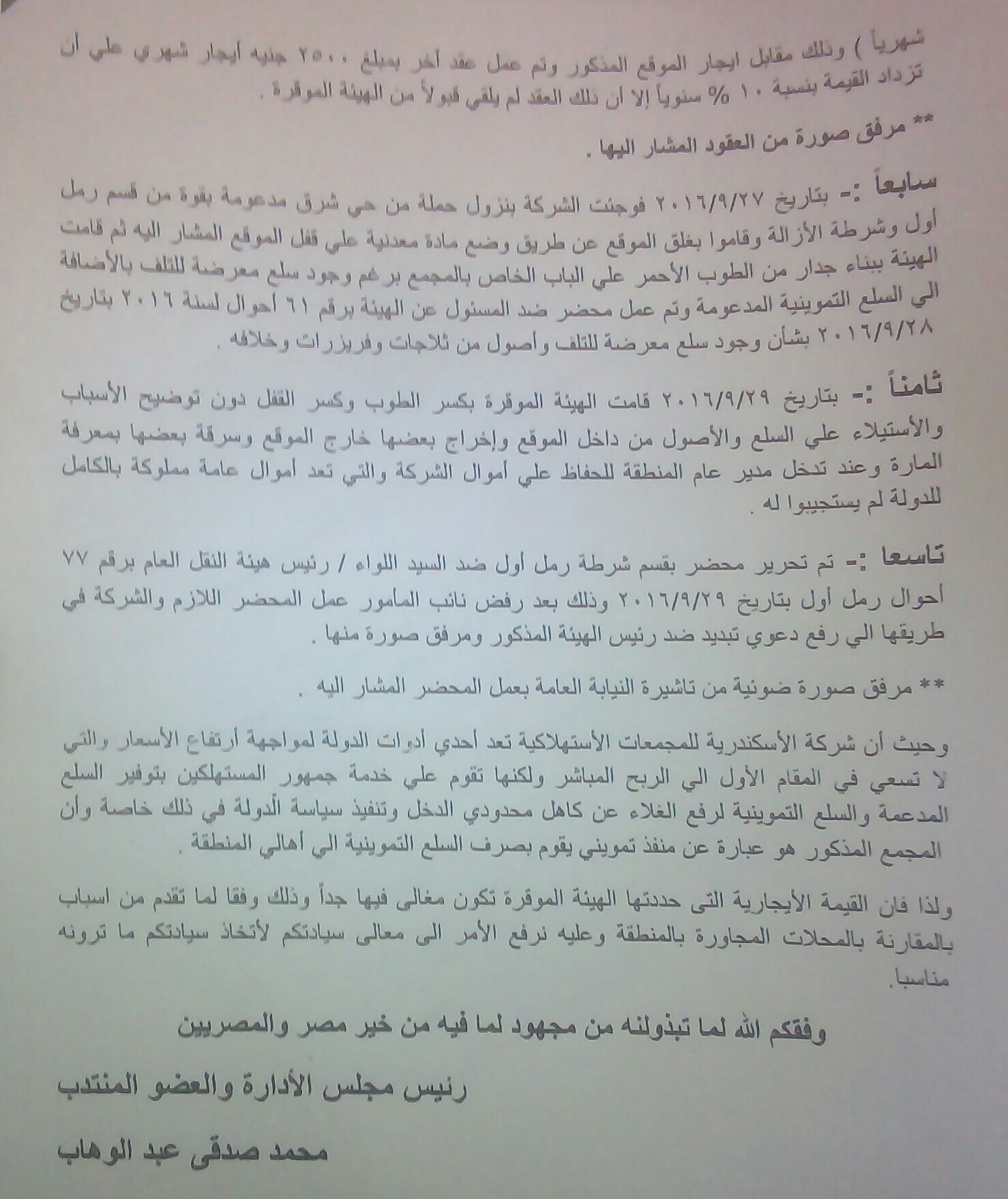 img_%d9%a2%d9%a0%d9%a1%d9%a6%d9%a1%d9%a0%d9%a1%d9%a8_%d9%a1%d9%a0%d9%a4 ...